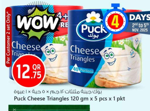 PUCK Triangle Cheese in Dana Market Qatar - Doha | D4D Online