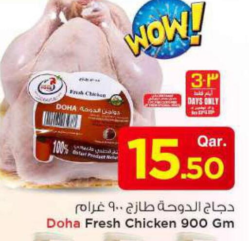 Fresh Whole Chicken in Dana Hypermarket Qatar - Doha | D4D Online