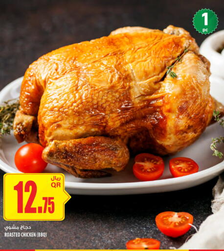 Al Meera Qatar - Doha | D4D Online