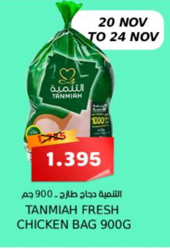 TANMIAH Fresh Whole Chicken in Bahrain Pride Bahrain | D4D Online