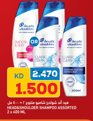 HEAD & SHOULDERS Shampoo / Conditioner in ALNASSER HYPERMARKET Kuwait ...