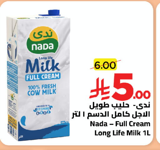 NADA Long Life / UHT Milk in Farm KSA, Saudi Arabia, Saudi - Jeddah ...