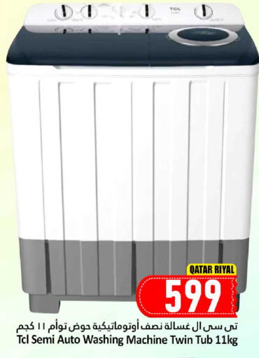 Washing Machine in Emax Qatar - Al Khor | D4D Online