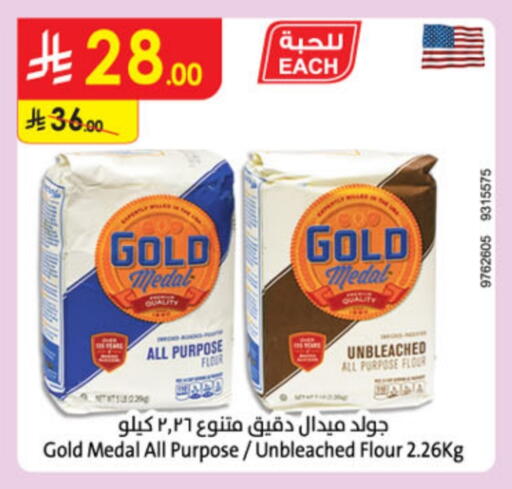 All Purpose Flour in Mark & Save KSA, Saudi Arabia, Saudi - Al Hasa ...