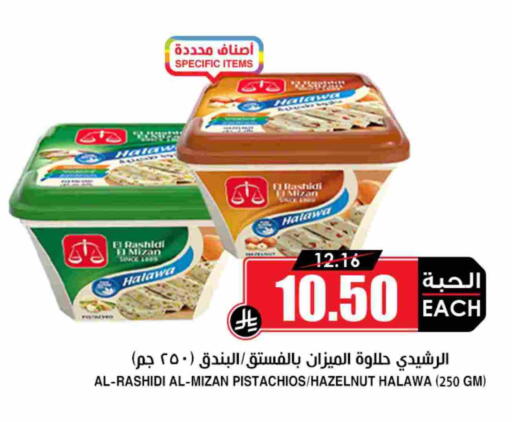 Tahina & Halawa in Prime Supermarket KSA, Saudi Arabia, Saudi - Riyadh ...