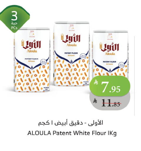 All Purpose Flour in Danube KSA, Saudi Arabia, Saudi - Ta'if | D4D Online