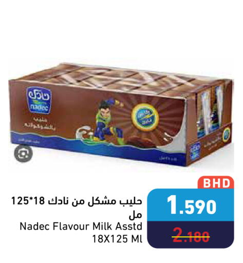 NADEC Flavoured Milk in Talabat Mart Bahrain | D4D Online