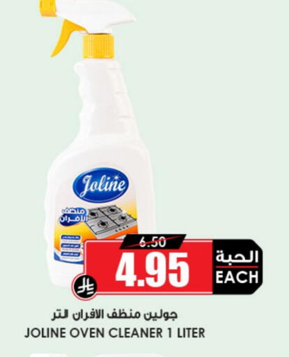 General Cleaner in SACO KSA, Saudi Arabia, Saudi - Tabuk | D4D Online