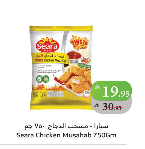 SEARA Chicken Mosahab in Carrefour KSA, Saudi Arabia, Saudi - Jeddah ...