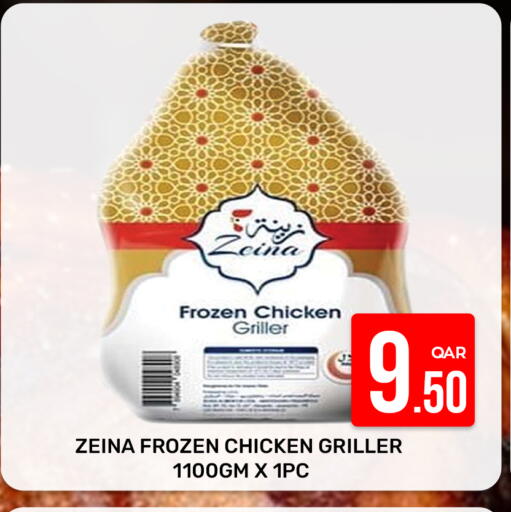 Frozen Whole Chicken in Carrefour Qatar - Doha | D4D Online