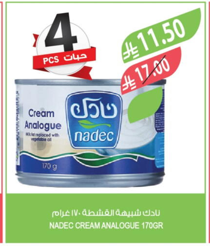 NADEC Analogue cream in Mazaya KSA, Saudi Arabia, Saudi - Dammam | D4D ...