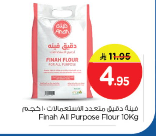 All Purpose Flour in Mark & Save KSA, Saudi Arabia, Saudi - Al Hasa ...