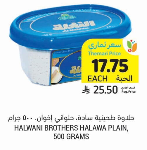 Tahina & Halawa in Farm KSA, Saudi Arabia, Saudi - Jubail | D4D Online