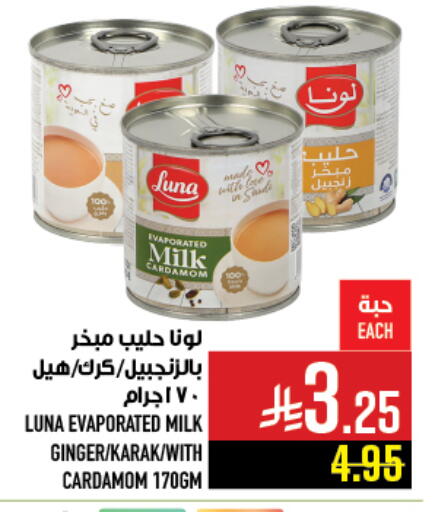 LUNA Evaporated Milk in Abraj Hypermarket KSA, Saudi Arabia, Saudi ...