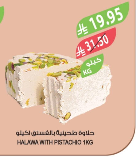 Tahina & Halawa in Prime Supermarket KSA, Saudi Arabia, Saudi - Riyadh ...