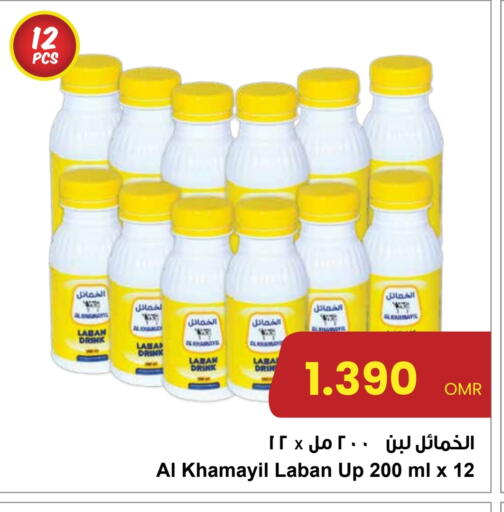 Laban in Sultan Center Oman - Muscat | D4D Online