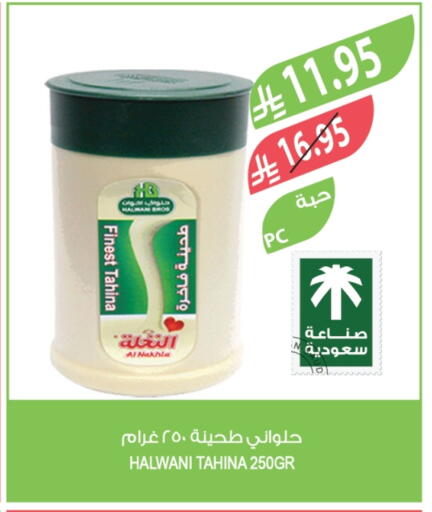 Tahina & Halawa in Prime Supermarket KSA, Saudi Arabia, Saudi - Riyadh ...