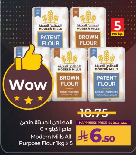 All Purpose Flour in Danube KSA, Saudi Arabia, Saudi - Ta'if | D4D Online