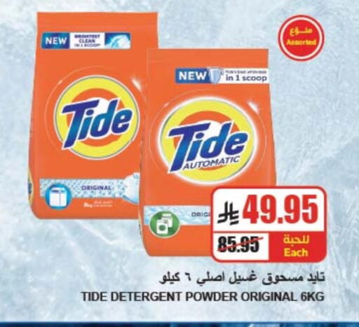 TIDE Detergent in Supermarket Stor KSA, Saudi Arabia, Saudi - Riyadh ...