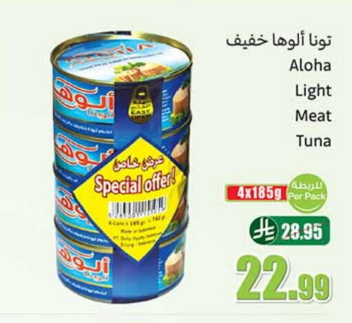 ALOHA Tuna - Canned in Bin Dawood KSA, Saudi Arabia, Saudi - Mecca ...