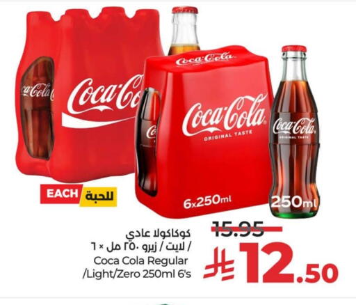 COCA COLA in Danube KSA, Saudi Arabia, Saudi - Riyadh | D4D Online