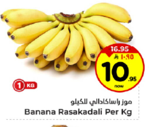 Banana in Hyper Al Wafa KSA, Saudi Arabia, Saudi - Dammam | D4D Online