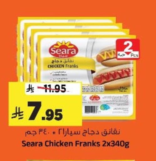 SEARA Chicken Sausage in Carrefour KSA, Saudi Arabia, Saudi - Riyadh ...