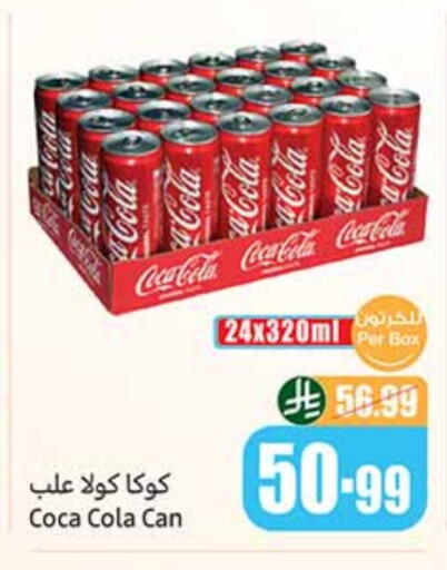 COCA COLA in Danube KSA, Saudi Arabia, Saudi - Riyadh | D4D Online