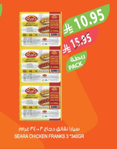 SEARA Chicken Sausage in Carrefour KSA, Saudi Arabia, Saudi - Riyadh ...