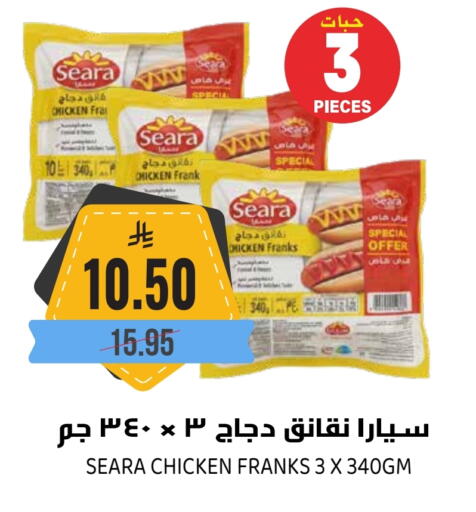 SEARA Chicken Sausage in Carrefour KSA, Saudi Arabia, Saudi - Riyadh ...