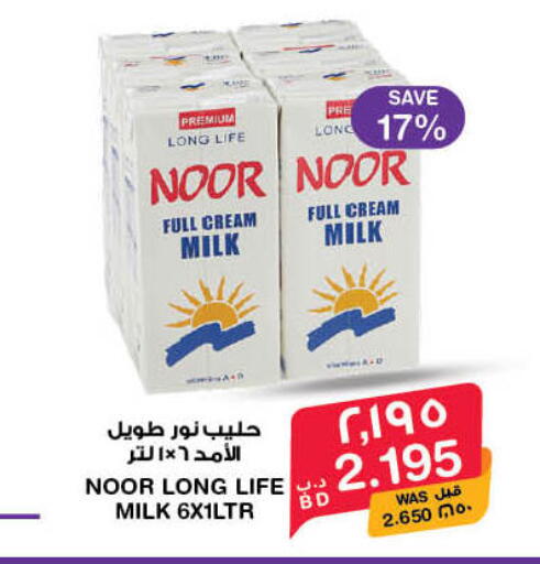 Long Life / UHT Milk in LuLu Hypermarket Bahrain | D4D Online
