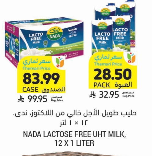 NADA Long Life / UHT Milk in Farm KSA, Saudi Arabia, Saudi - Jeddah ...