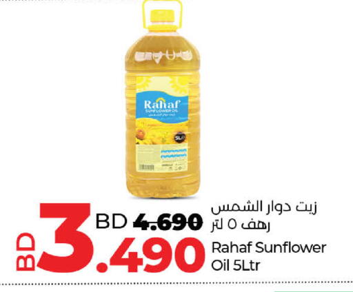 Sunflower Oil in LuLu Hypermarket Bahrain | D4D Online