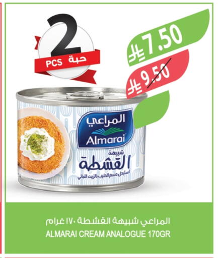 ALMARAI Analogue cream in Farm KSA, Saudi Arabia, Saudi - Dammam | D4D ...