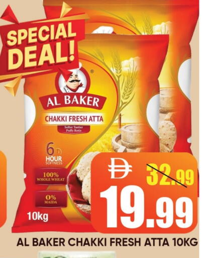 AL BAKER Wheat Flour in Zain Mart Supermarket UAE - Ras al Khaimah | D4D Online