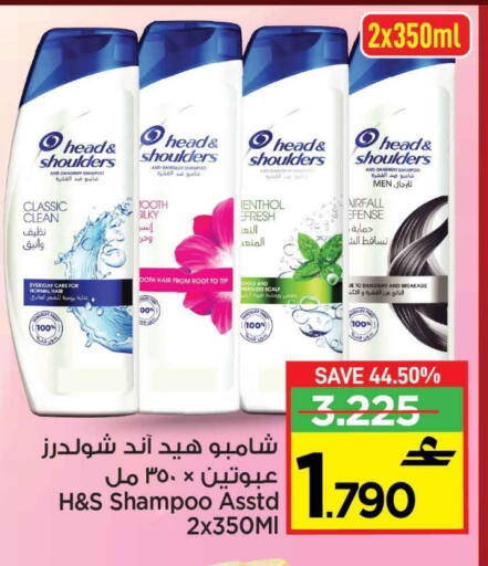 هيد & شولدرز شامبو / بلسم in Al Qoot Hypermarket عُمان - مسقط‎ | في دي٤دي