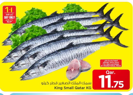 King Fish in Majlis Hypermarket Qatar - Doha | D4D Online