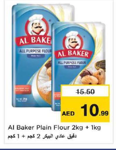AL BAKER All Purpose Flour in SPAR Hyper Market UAE - Dubai | D4D Online