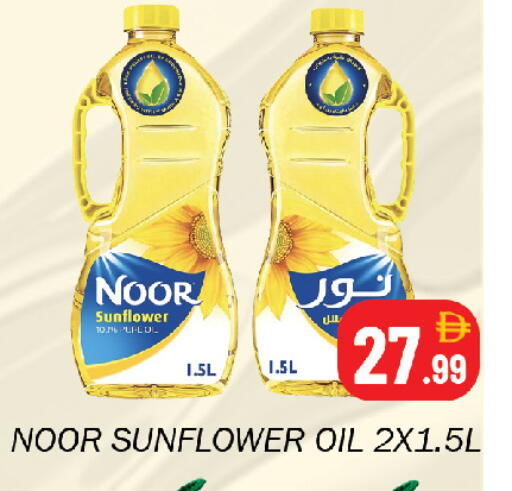 NOOR Sunflower Oil in Souk Al Mubarak Hypermarket UAE - Sharjah / Ajman ...