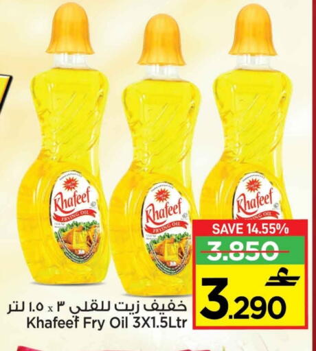 Vegetable Oil in MARK & SAVE Oman - Muscat | D4D Online