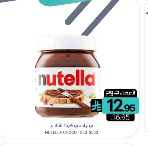NUTELLA Jam in We One Shopping Center KSA, Saudi Arabia, Saudi - Qatif ...