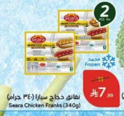 SEARA Chicken Sausage in Carrefour KSA, Saudi Arabia, Saudi - Riyadh ...