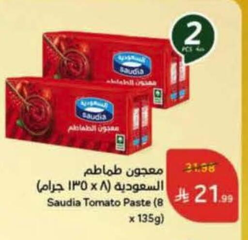 SAUDIA Tomato Paste in Farm KSA, Saudi Arabia, Saudi - Dammam | D4D Online