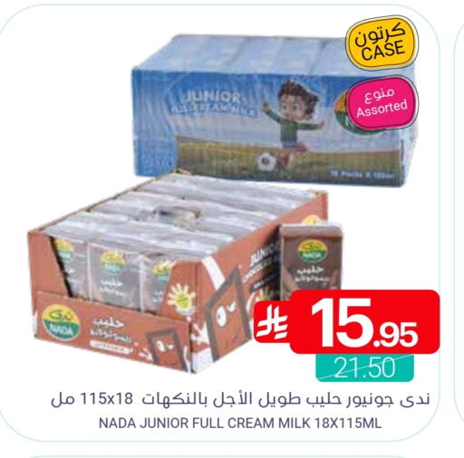 NADA Long Life / UHT Milk in Muntazah Markets KSA, Saudi Arabia, Saudi ...