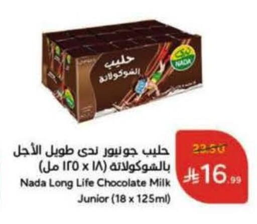 NADA Long Life / UHT Milk in Nesto KSA, Saudi Arabia, Saudi - Riyadh ...