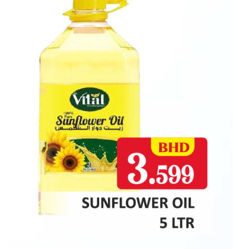 Sunflower Oil in Talal Markets Bahrain | D4D Online