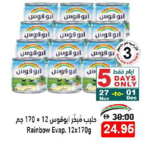 RAINBOW Condensed Milk in Mango Hypermarket LLC UAE - Dubai | D4D Online
