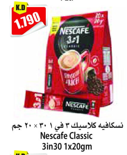 NESCAFE Coffee 3in1 in Kabayan Hypermarket Kuwait - Kuwait City | D4D ...