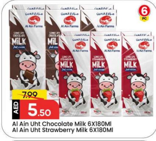 AL AIN Long Life / UHT Milk in AL MADINA (Dubai) UAE - Dubai | D4D Online
