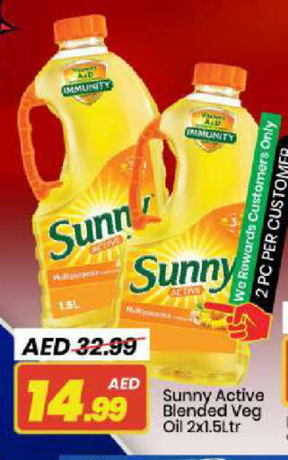 SUNNY Cooking Oil in Lulu Hypermarket UAE - Abu Dhabi | D4D Online